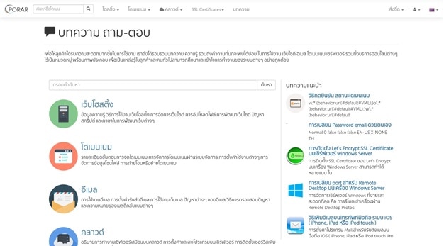 Porar รีวิว 2020 – นี่คือบริการที่ดีที่สุดจริงหรือ