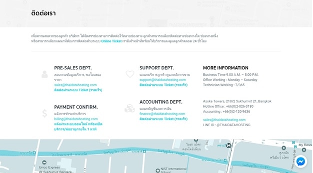 THAI DATA HOSTING รีวิว 2020 – มันคุ้มค่าไหม