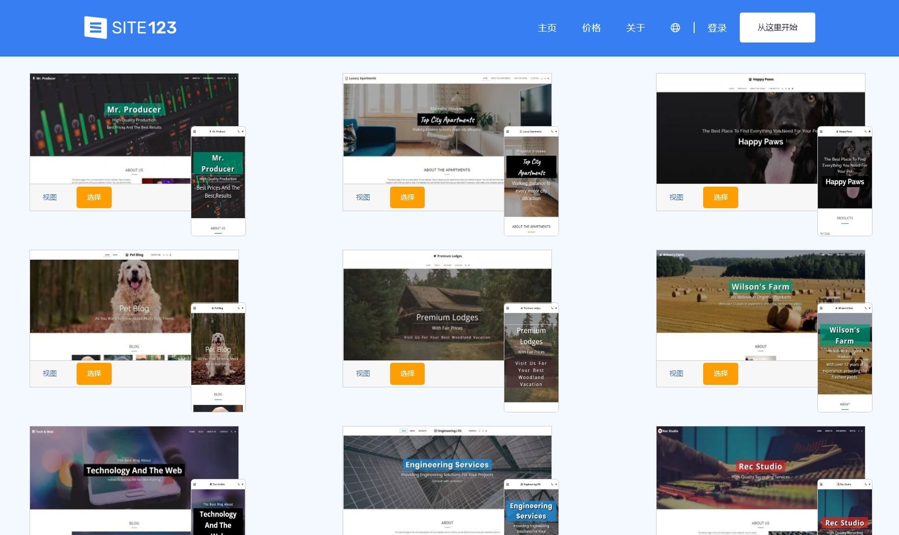 2025年5大免费博客平台建站工具